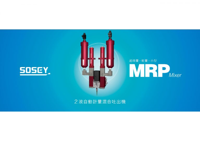 製品紹介動画 | 日本ソセー工業株式会社