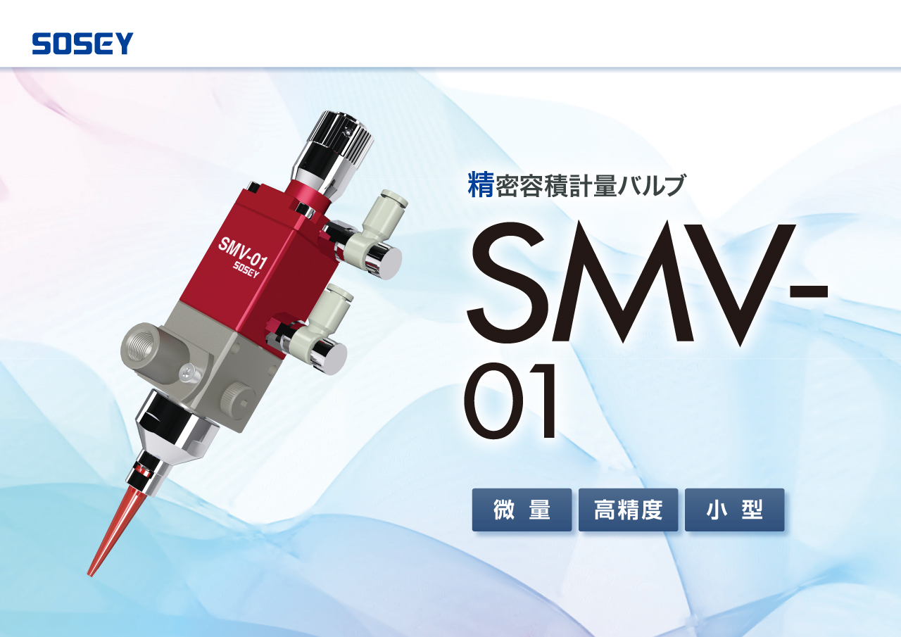 日本ソセー工業株式会社