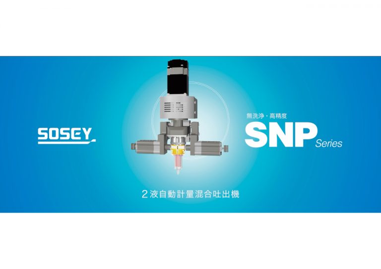 製品紹介動画 | 日本ソセー工業株式会社