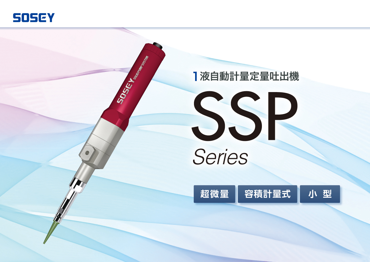 日本ソセー工業株式会社