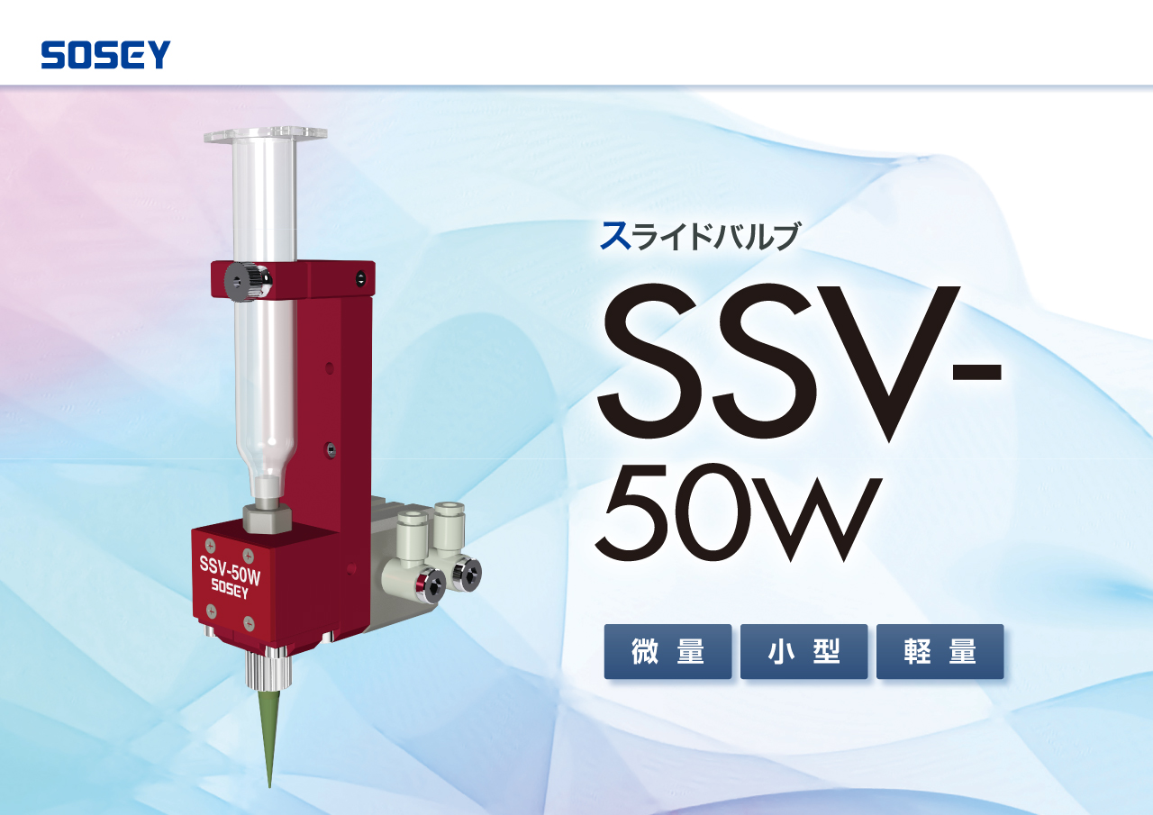 日本ソセー工業株式会社