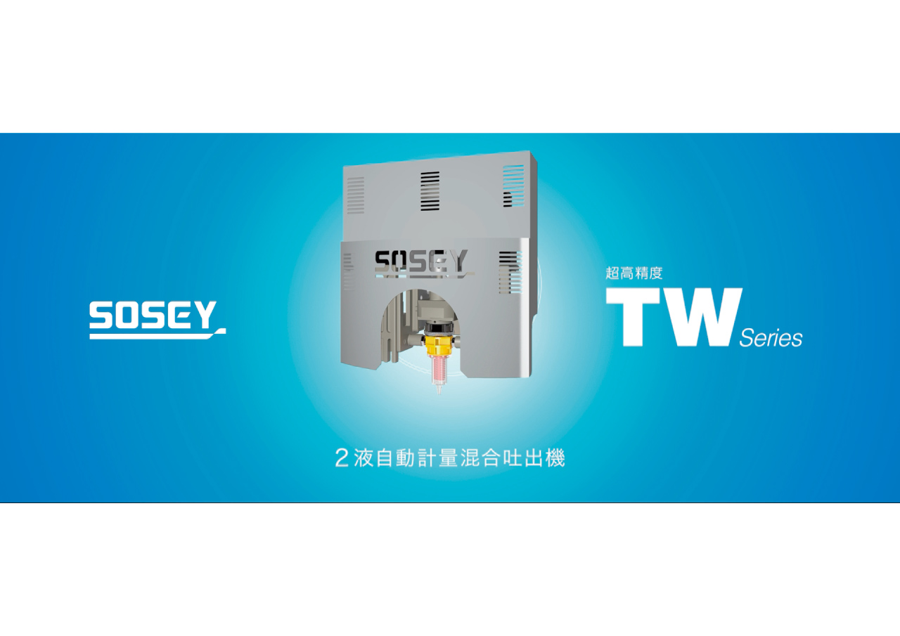 日本ソセー工業株式会社